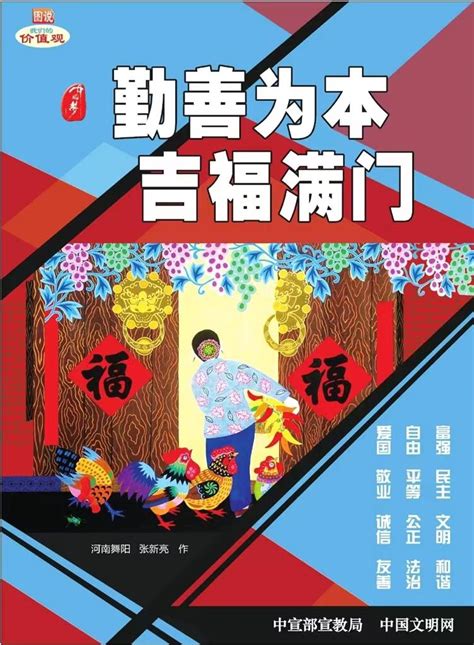 公益广告丨勤善为本 吉福满门澎湃号·政务澎湃新闻 The Paper