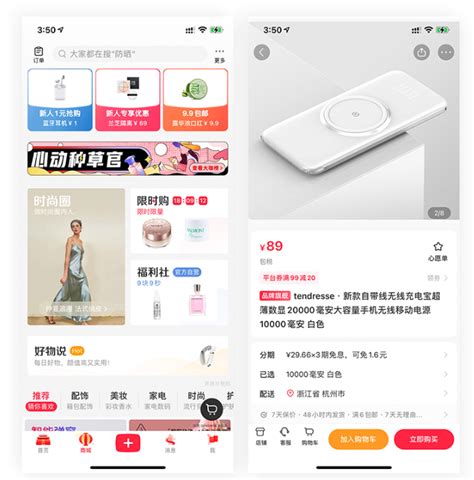 为了让用户买买买小红书做对了哪些事 设计每日一贴 北京兰亭妙微 UI设计公司