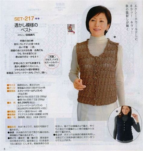 Российский Сервис Онлайн Дневников Вязаная крючком одежда Вязание крючком жилет Жилет