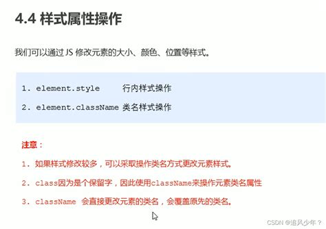 Js修改样式属性 Csdn博客