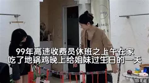 上午在家吃了妈妈做的地锅鸡，下午给姐妹准备生日礼物，晚上和朋友们一起给给她庆生日常vlog 记录真实生活 高速收费员 Youtube
