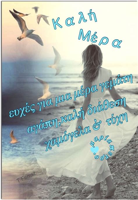 Pin Auf Γλυκιές καλημερες