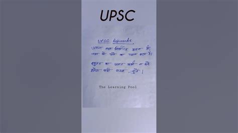 Motivational Quotes For Upsc Aspirants Upscmotivation Upscaspirants
