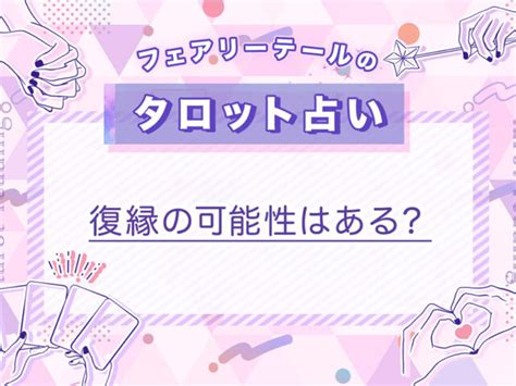 タロット占い Popteen Media