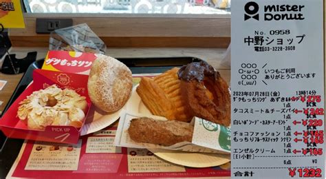 【ミスド中野店食べ放題レポート】この曜日には行くな！！ てつをnet