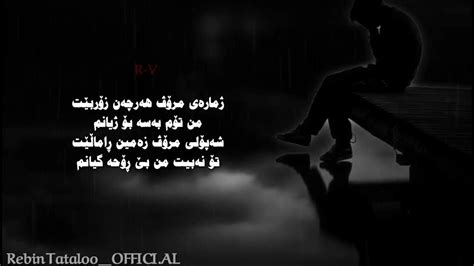 وتەی جوان Wtay Jwan Youtube