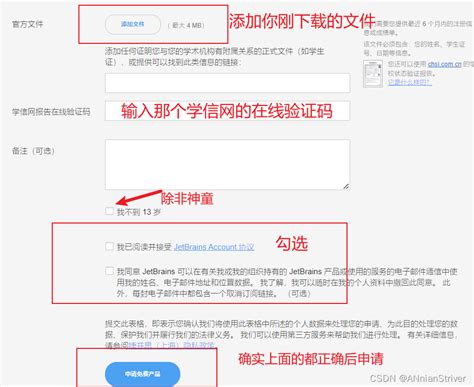 jetbrains学生正版全家桶授权（大学4年免费）获取教程 idea学生免费许可解决方法 jetbrains学生认证 csdn博客