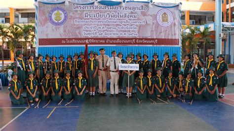 เมื่อวันที่ ลูกเสือกองร้อยพิเศษโรงเรียนวัดเขมาภิรตาราม