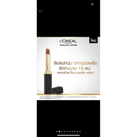 ลิปลอรีอัล610 ถูกที่สุด พร้อมโปรโมชั่น ม ค 2024 Biggoเช็คราคาง่ายๆ