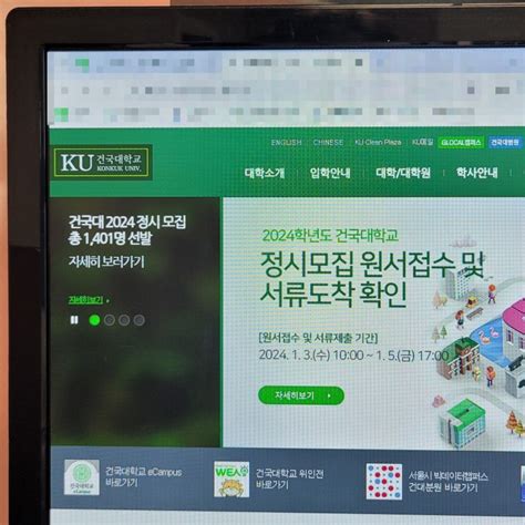 인서울 주요 16개 대학 정시 합격자최초합 1차 추가합격자추합 발표 일정 서울대 연세대 고려대 서강대 중앙대