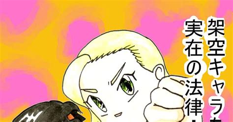 企画】私達は表現の自由を守る 非道徳なリーダーは、いらんぜよ！（2頁） Pizaro（こんな人たち）のマンガ 漫画 架空創作表現