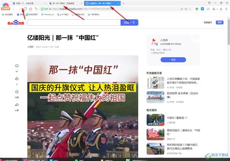 360极速浏览器怎么多窗口打开？ 360极速浏览器设置多窗口打开标签页的方法 极光下载站