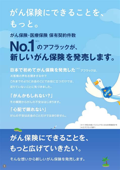 「生きる」を創るがん保険 Wings Ebook5