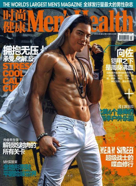 功夫新星向佐 展示肌肉照 肌肉网