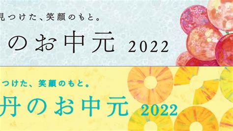 東京エリアのデパート情報催事・商品 デパート・百貨店の最新ニュース