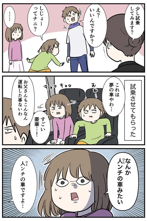 「最後の中学受験日記 ⑤ 目覚めの前 コミックエッセイ 漫画が読めるハッシュタグ 」えむしとえむふじんの漫画