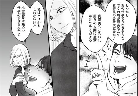 ＜画像107 185＞「離婚は甘え」モラ夫との決別を打ち明けるも…両親が猛反対！目の前で離婚届を破られ絶望【作者に聞く】｜fandomplus
