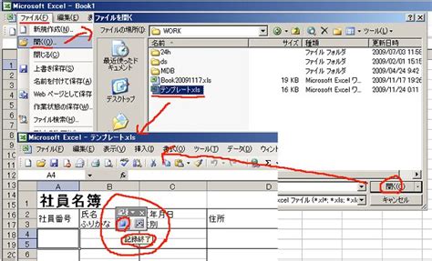 AccessからExcelを起動してファイルを開くそんなマクロ VBA 三流君 ken3のmemo置き場