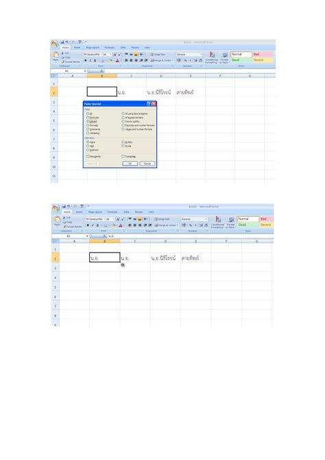 Cut Cell In Excel Pdf