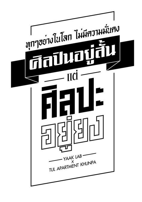 ปักพินโดย Nybadaz ใน ฟอร์นสักไทย โลโก้ตัวอักษร อักษรศิลป์ คำพูดน่ารัก