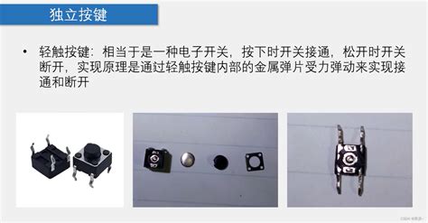 51单片机（三）独立按键控制led51单片机独立按键原理图 Csdn博客