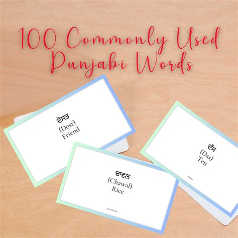 100 Common Punjabi Words And Phrases Learn Languages At Home Punjabi