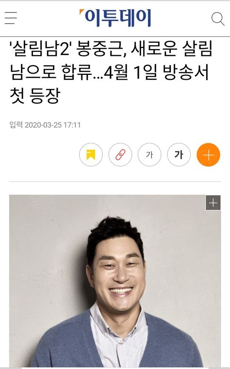 전 프로야구선수 봉중근 근황 유머움짤이슈 에펨코리아
