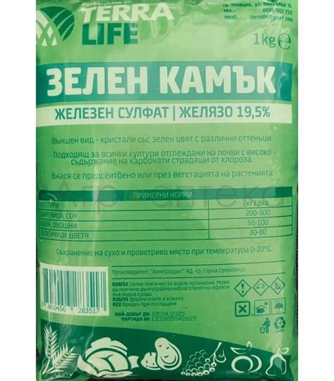ЗЕЛЕН КАМЪК ⊶ Цена ∴ Препарати Агроаптека Младост