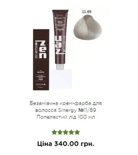 Безамиачная крем краска для волос Zen с кератином италия 100 мл — цена