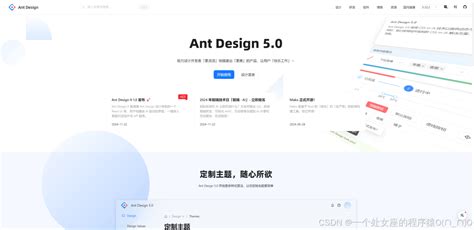 ant design x，ai组件库 ant design x csdn博客