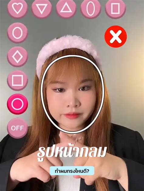 😖🥴สาวอวบหน้ากลมตัดผมทรงไหนดี😖🥴 แกลเลอรีที่โพสต์โดย Sawwdun Lemon8