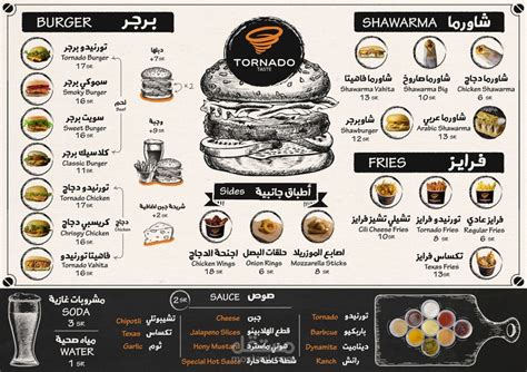 منيو طعام مستقل