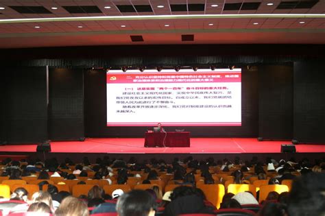 四中全会人文院领导宣讲党的十九届四中全会精神 塔里木大学