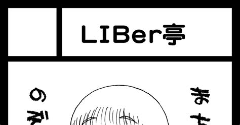 サンクリ サンクリ用サークルカット Libのイラスト Pixiv