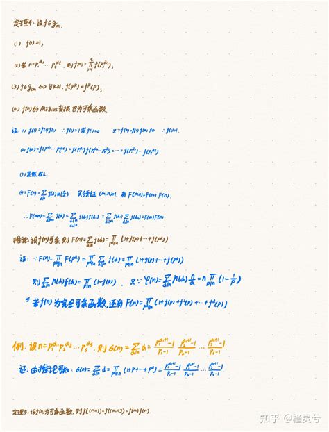 【初等数论】第二章：数论函数 知乎