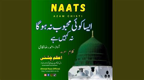 Aysa Koi Mehboob Na Hoga Kalam E Azam Chishti Ra New Naat Youtube
