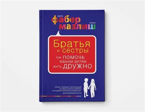 Книги по детской психологии для родителей, которые стоит прочитать