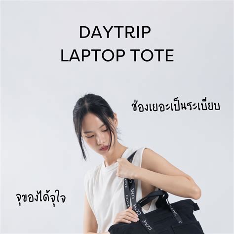 กลับมาอีกครั้ง กับ Daytrip Cove Luggage กระเป๋าเดินทาง