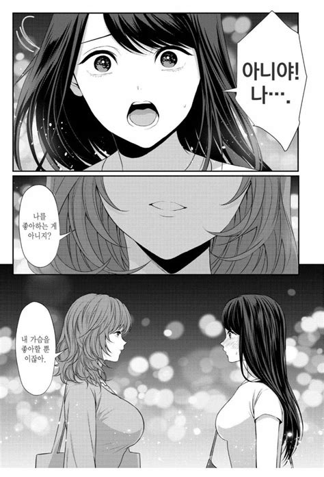 [만화] 불타는 금요일 리디북스 Gl백합 추천💝 인스티즈 Instiz Gl통합 카테고리