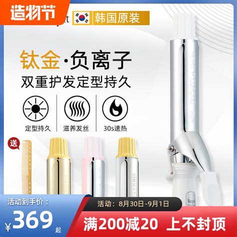 repit卷发棒韩国瑞比黄金电卷棒发廊理发店专用美发专业大卷32mm 中国美业商城