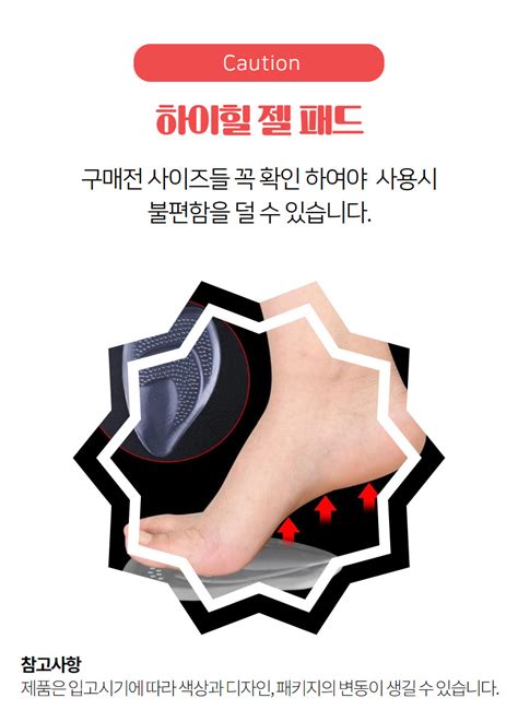 앞꿈치 젤 패드 신발 구두 하이힐 실리콘 쿠션 앞깔창