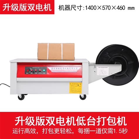 機械現貨免運恒林 自動打包機 熱熔打包機捆扎機 雙電機半自動打包機自動捆包機 快遞紙箱打包機pp帶塑料帶打包帶捆扎機 蝦皮購物
