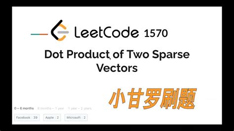 Leetcode 1570 Dot Product Of Two Sparse Vectors 中文 加锁题 Facebook面试题