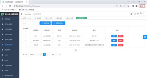 Springboot Vue Bilibili