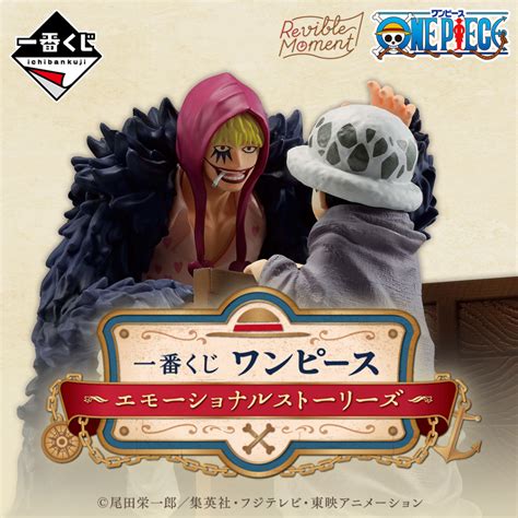 Japan Ichiban Kuji One Piece Emotional Stories Revible Moment Prize B
