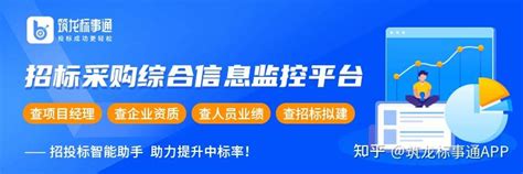 建筑企业的中标业绩怎么查询 知乎