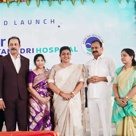 Ap Minister Roja Selvamani తిరుపతిలో ఆస్టర్ నారాయణాద్రి హాస్పిటల్