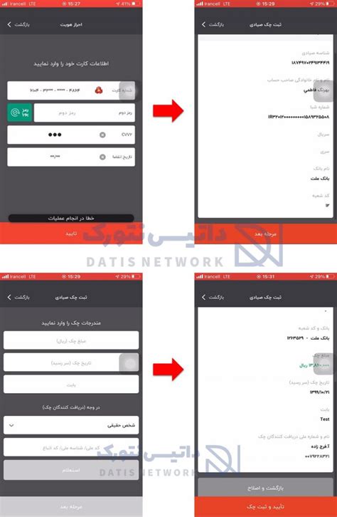 آموزش تصویری ثبت چک صیادی در سامانه صیاد بانک ملی ملت سپه صادرات