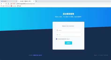 嘎嘎亲测 最新starmq对接易支付打造个人免签码支付个人支付宝微信免签支付固码个码收款 图文搭建教程 嘎嘎会响源码视频搭建教程下载学习小站