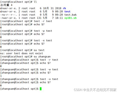 Shell编程之条件语句 Csdn博客
